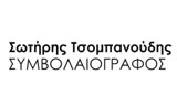 Notary Rhodes Tsompanoudis Sotirios - Notary in Rhodes - Greece